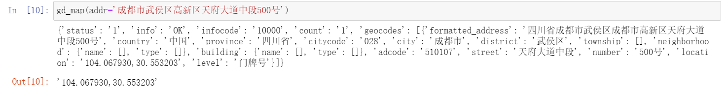 利用Python调用高德地图API获取地址经纬度 - 知乎