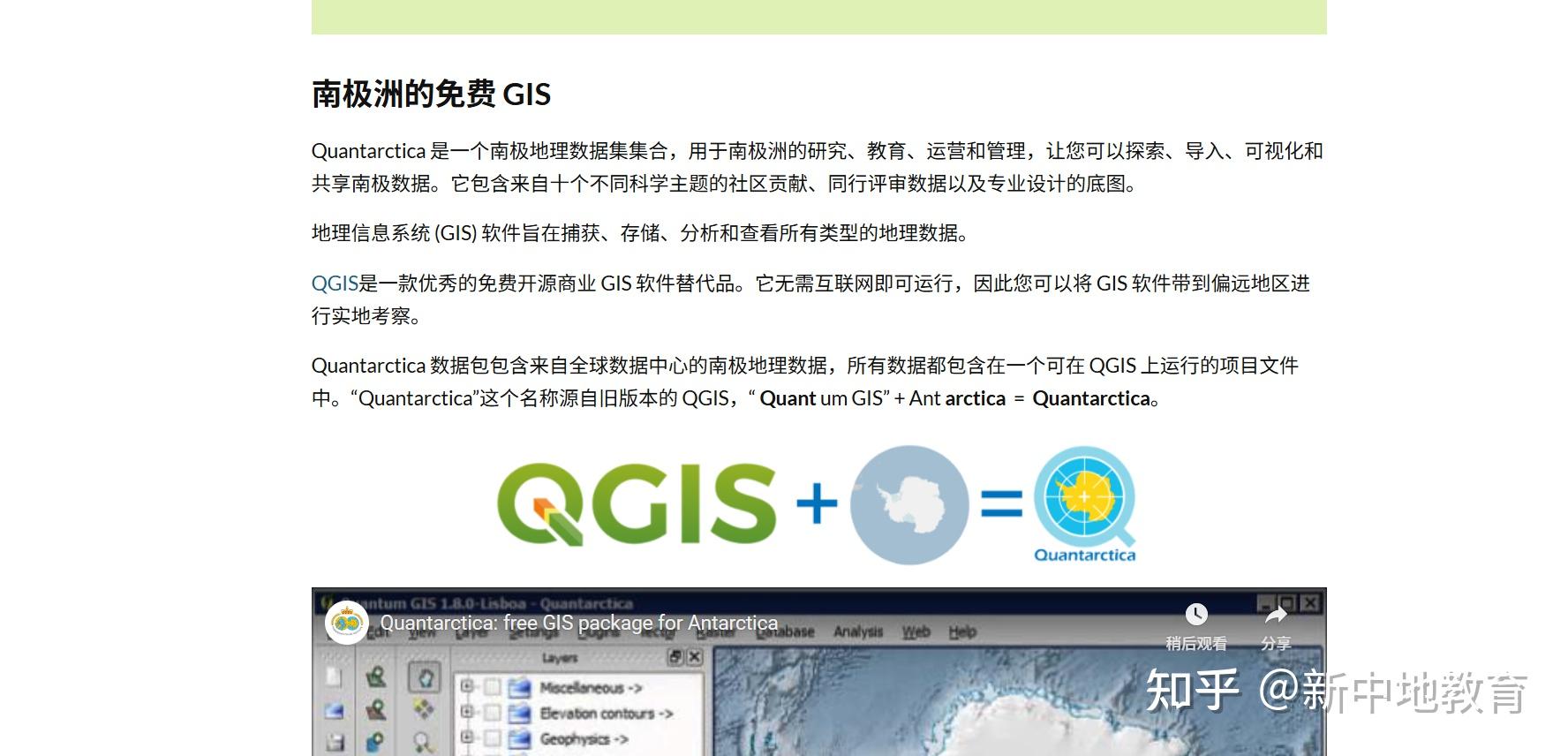 【免费分享】全球38个国家地区236个GIS免费数据下载网站合集 - 知乎