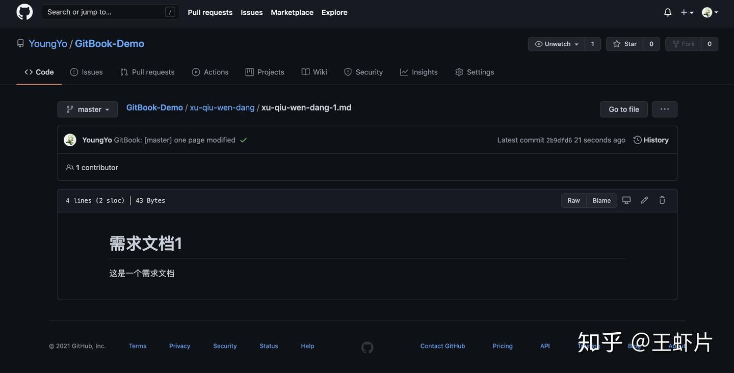 GitBook 入门指南 - 知乎