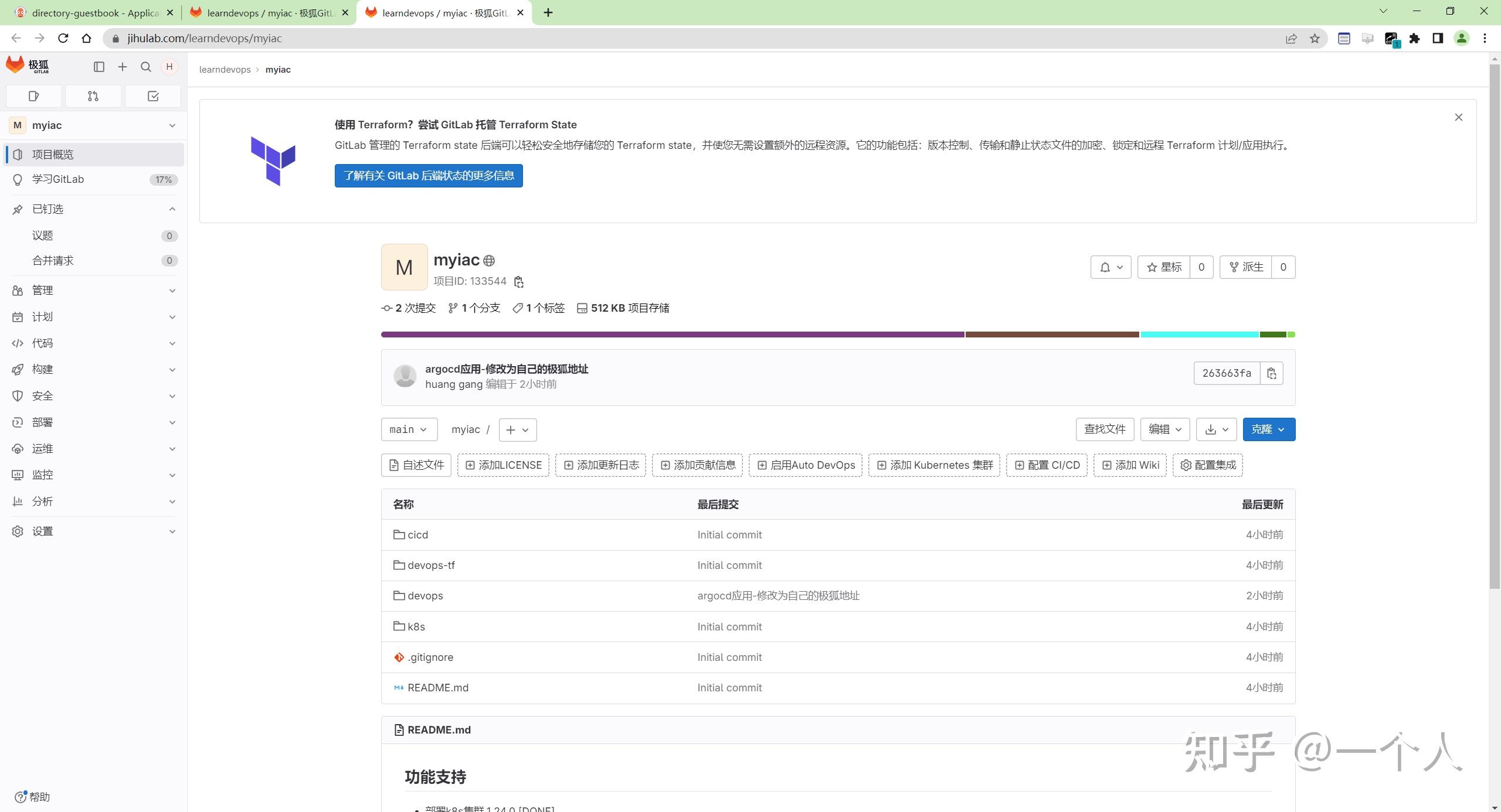 Devops7实验环境搭建(terraform-kind-k8s-argocd) - 知乎