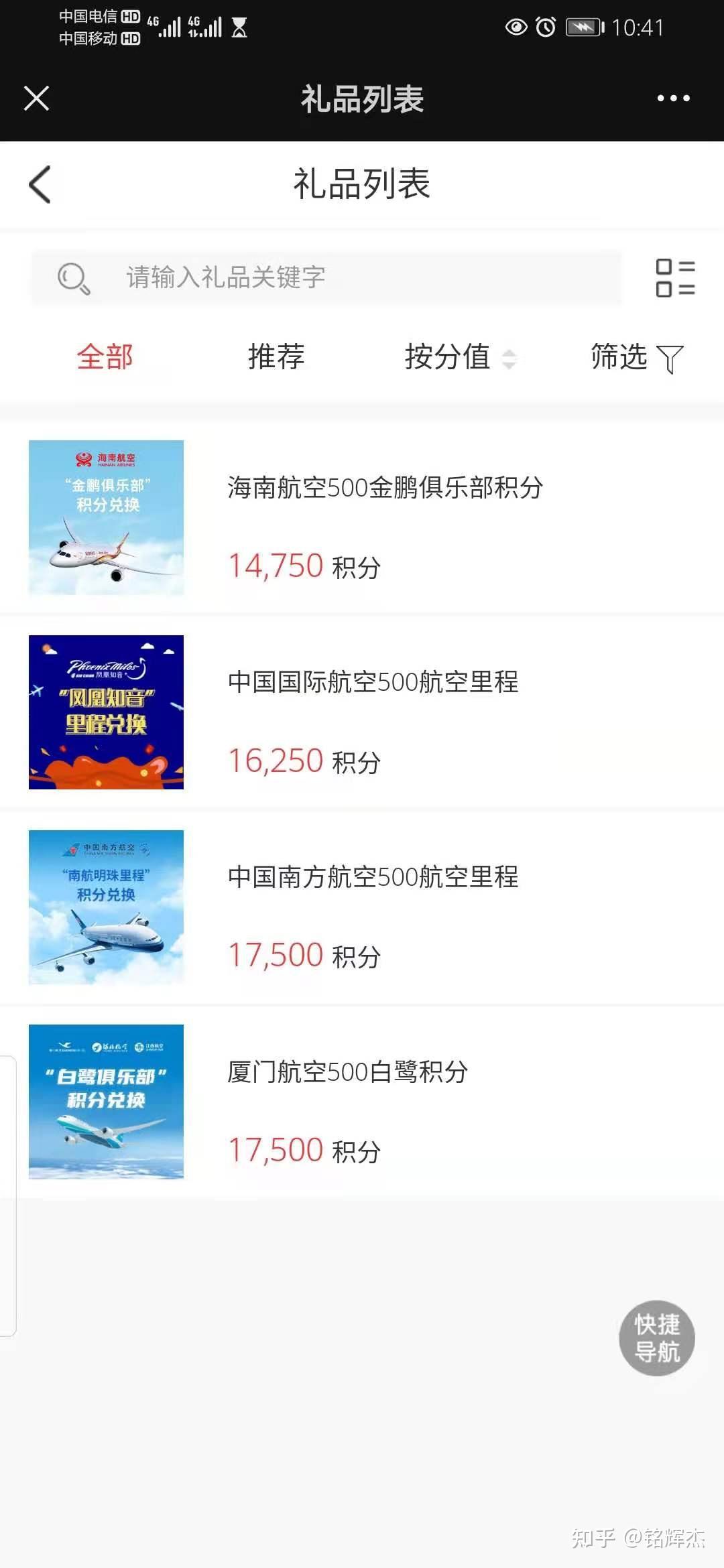 【续】信用卡积分兑换里程详细路径！ - 知乎