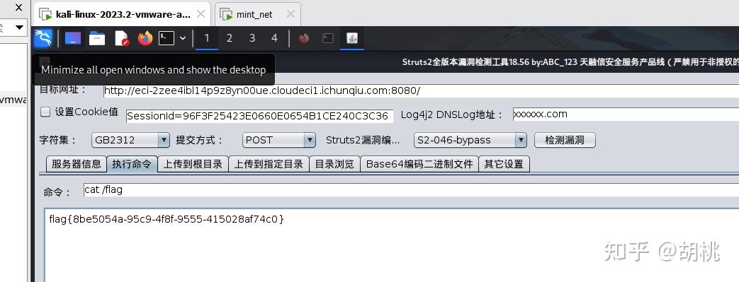 春秋云境漏洞靶场解题大全[图片加载不全版] - 知乎