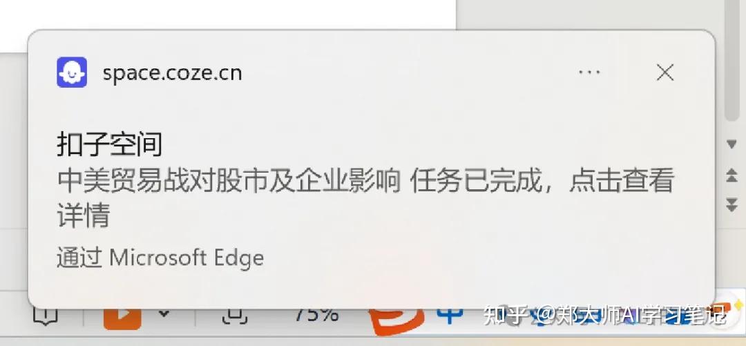 S15：Async Agent产品洞察① -- Coze Space扣子空间（长文详解） - 知乎