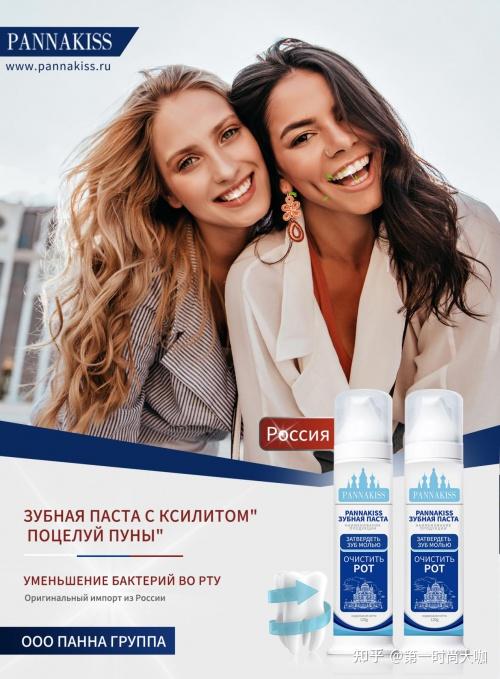 俄罗斯45年老品牌普娜之吻牙膏到底有什么来历！ - 知乎
