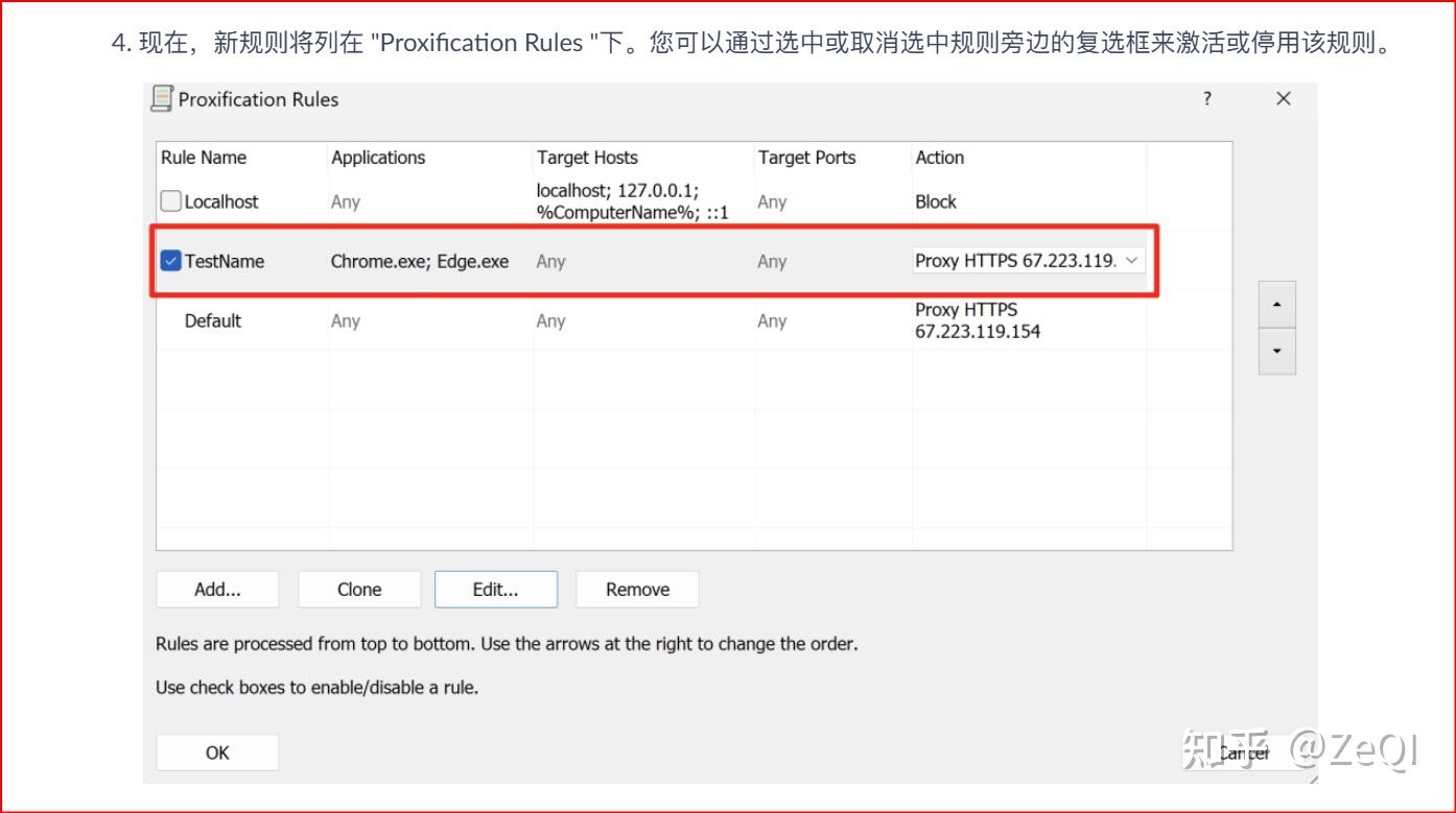 使用Proxifier管理Copilot和ChatGPT连接 - 知乎