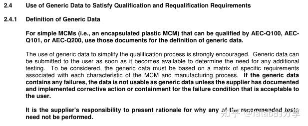 车规级AEC-Q104多芯片模组制定标准 - 知乎