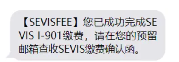 什么是SEVIS?SEVIS FEE缴费攻略来喽！ - 知乎