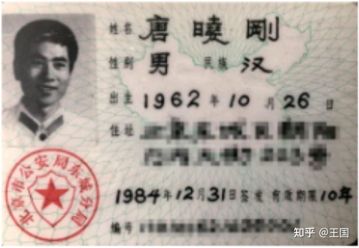 1984 年「中国第一张身份证」颁发给著名女高音歌唱家单秀荣，你知道中国第一张身份证长什么样吗？ - 知乎
