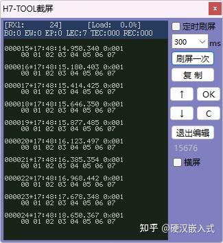 H7-TOOL固件2.28发布，CAN, UART和RTT三合一同时收发且实时记录，脱机烧录新增革命性一键添加新芯片功能，新增多脱机芯片支持 - 知乎