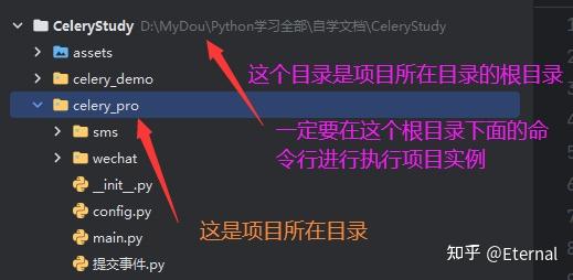 Celery-Python复杂目录结构处理及找不到包等多个坑 - 知乎