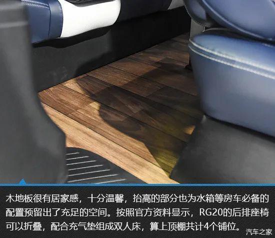 开着房车去郊游！上汽大通RG20实拍图解 - 知乎