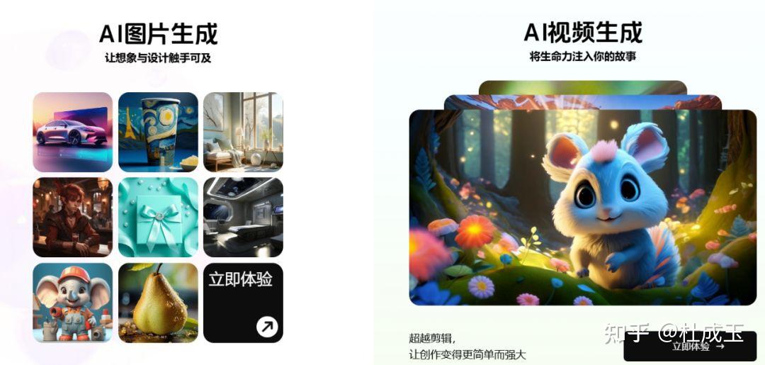 免费！9款国产AI视频生成工具 - 知乎