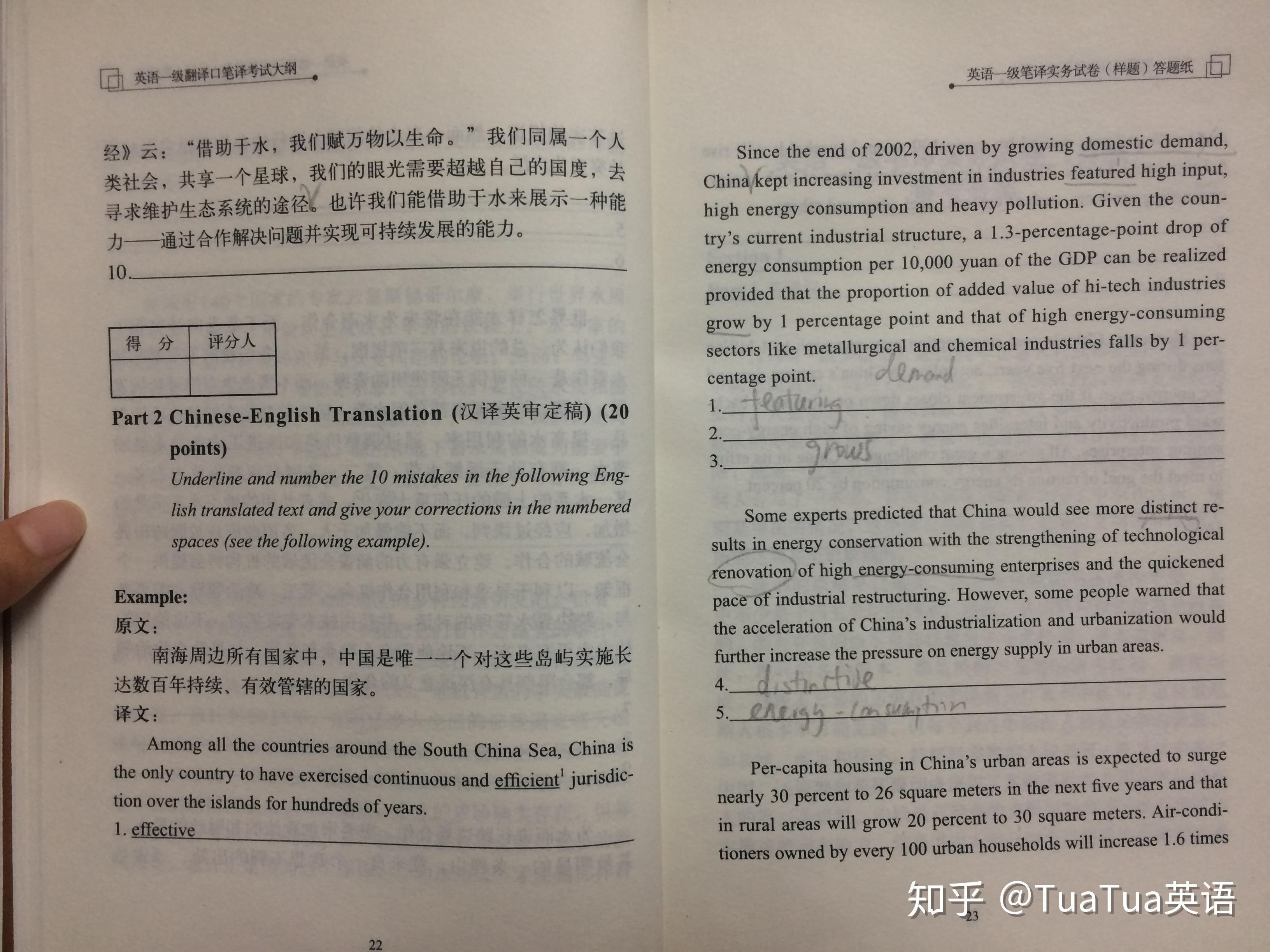 如何备考CATTI英语笔译？ - 知乎