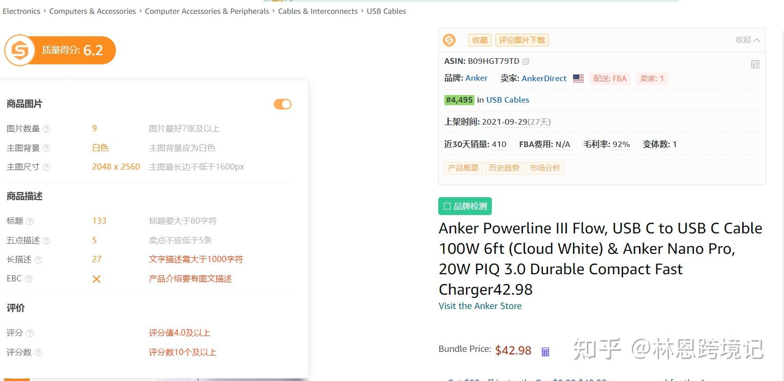如何制作亚马逊Bundle（虚拟捆绑商品） - 知乎