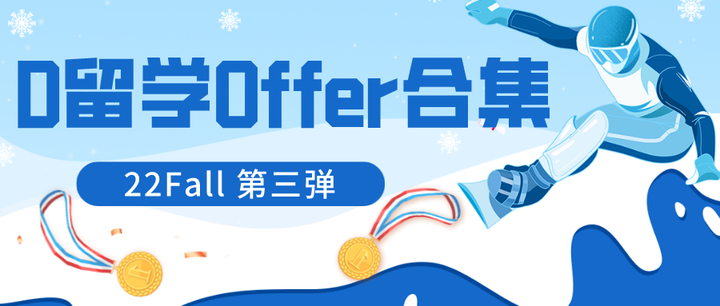 22Fall Offer合集 （第三弹） - 知乎