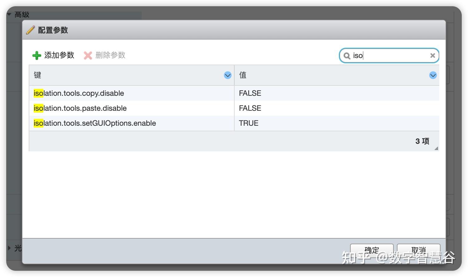 VMware中开启VNC，无法使用文件传输。？ - 知乎