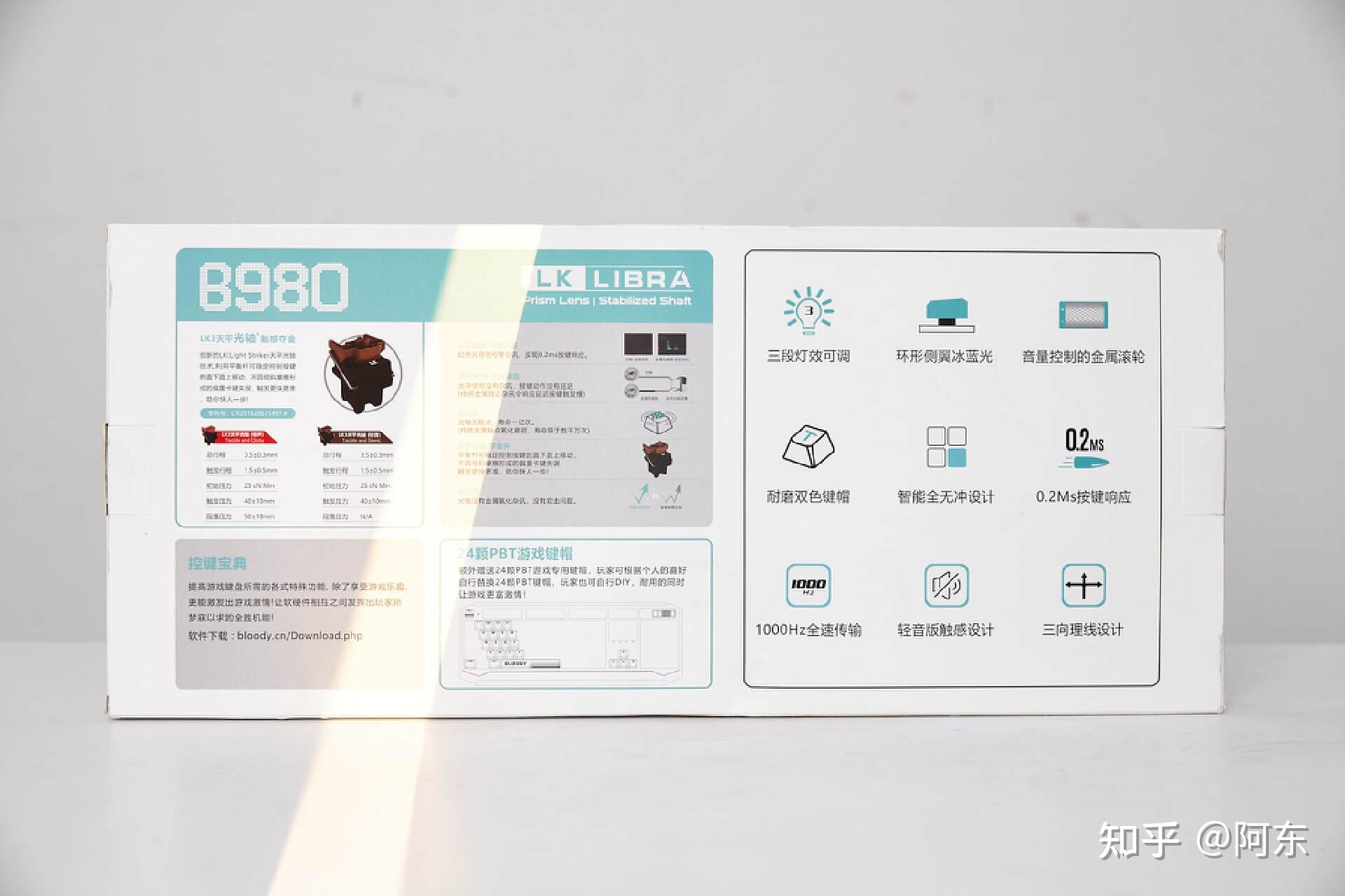 选择要谨慎，双飞燕血手幽灵B980外星球光轴机械键盘，用了就回不去啦