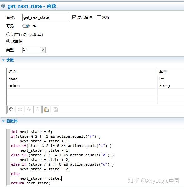 Anylogic中使用python Part 2:将python转化为模型所用的方法 知乎 3843