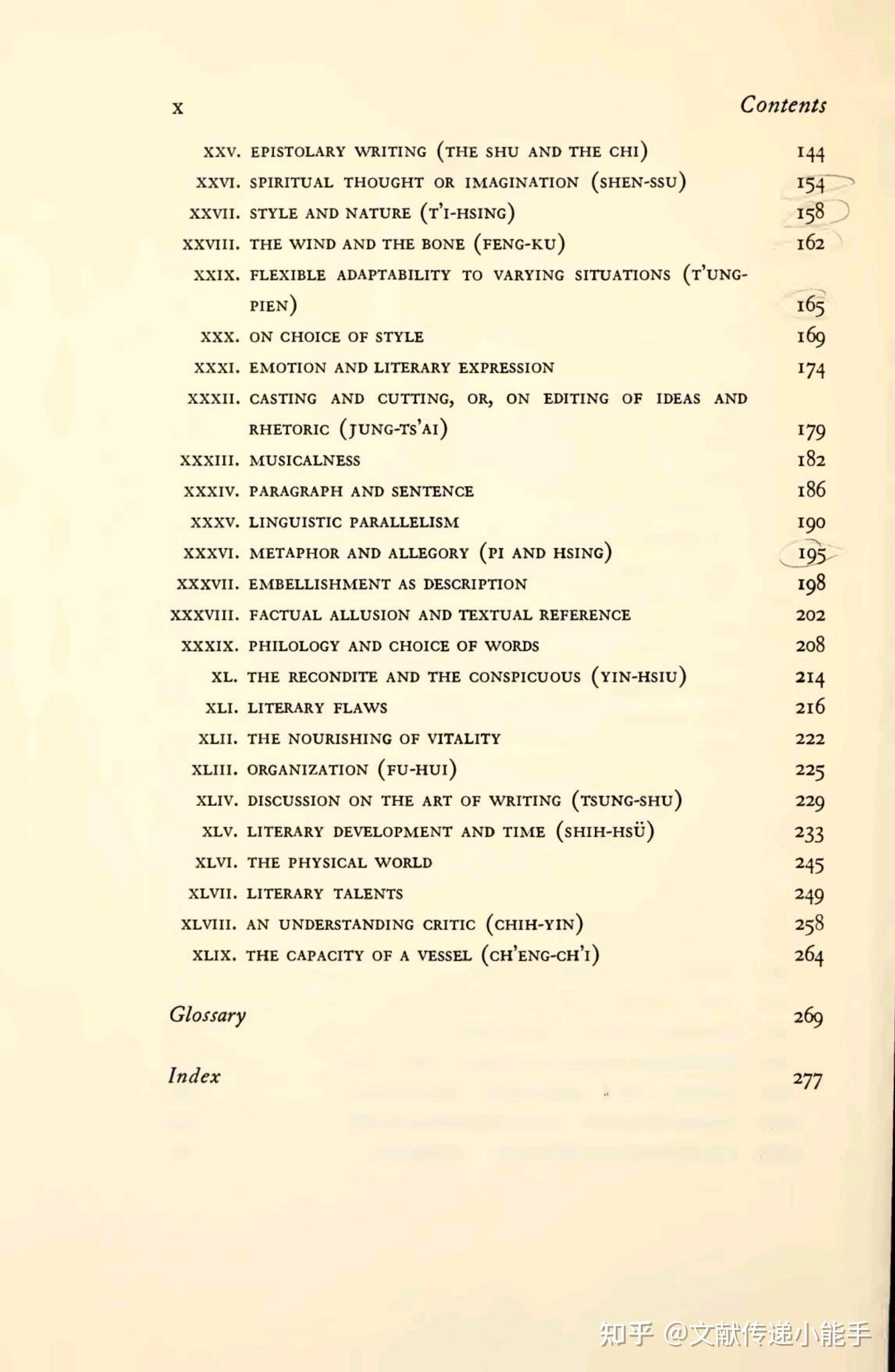 文心雕龙,英译本,英文版,施友忠译,The Literary Mind and the Carving of Dragons,Vincent Yu-chung Shih,1959 - 知乎