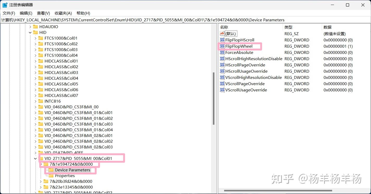 如何改变Windows的鼠标滚动方向 - 知乎