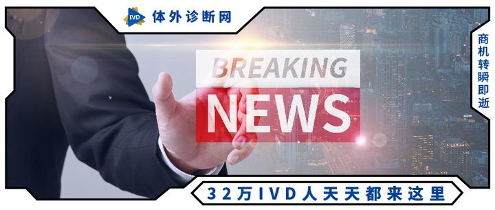 最新统计！中国2320家IVD企业名录大全！！！ - 知乎