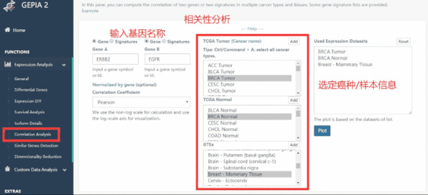 神器GEPIA2在手，不会编程也能轻松挖掘TCGA - 知乎