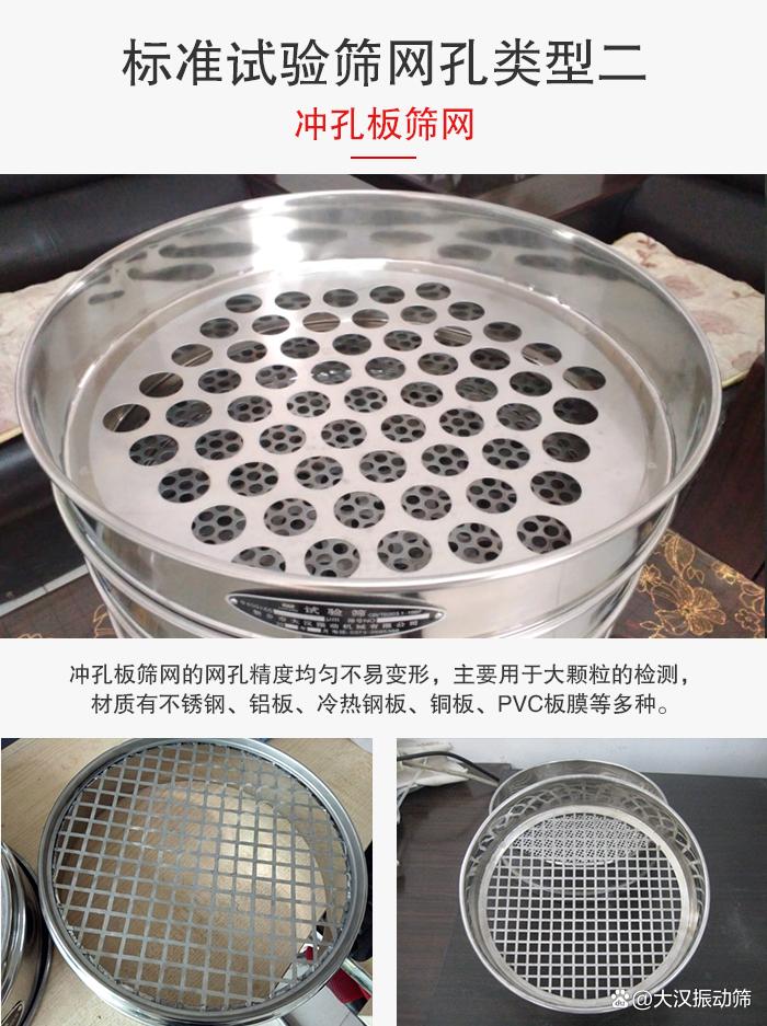 标准试验筛型号有哪些？ - 知乎
