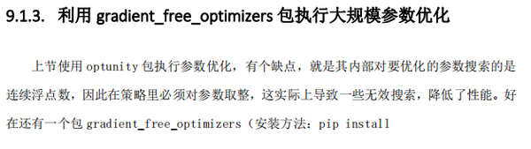 更好的backtrader大规模参数优化包gradient Free Optimizers 知乎