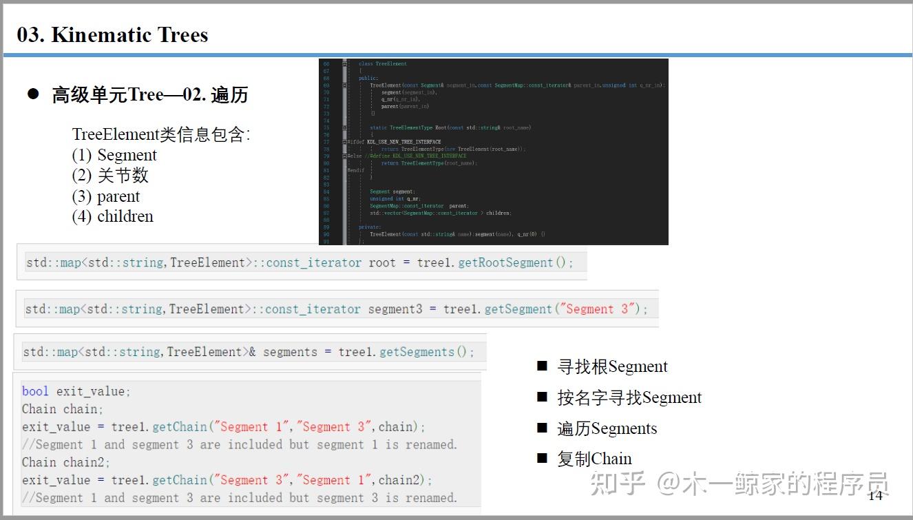 机器人KDL库03-Kinematic Trees - 知乎