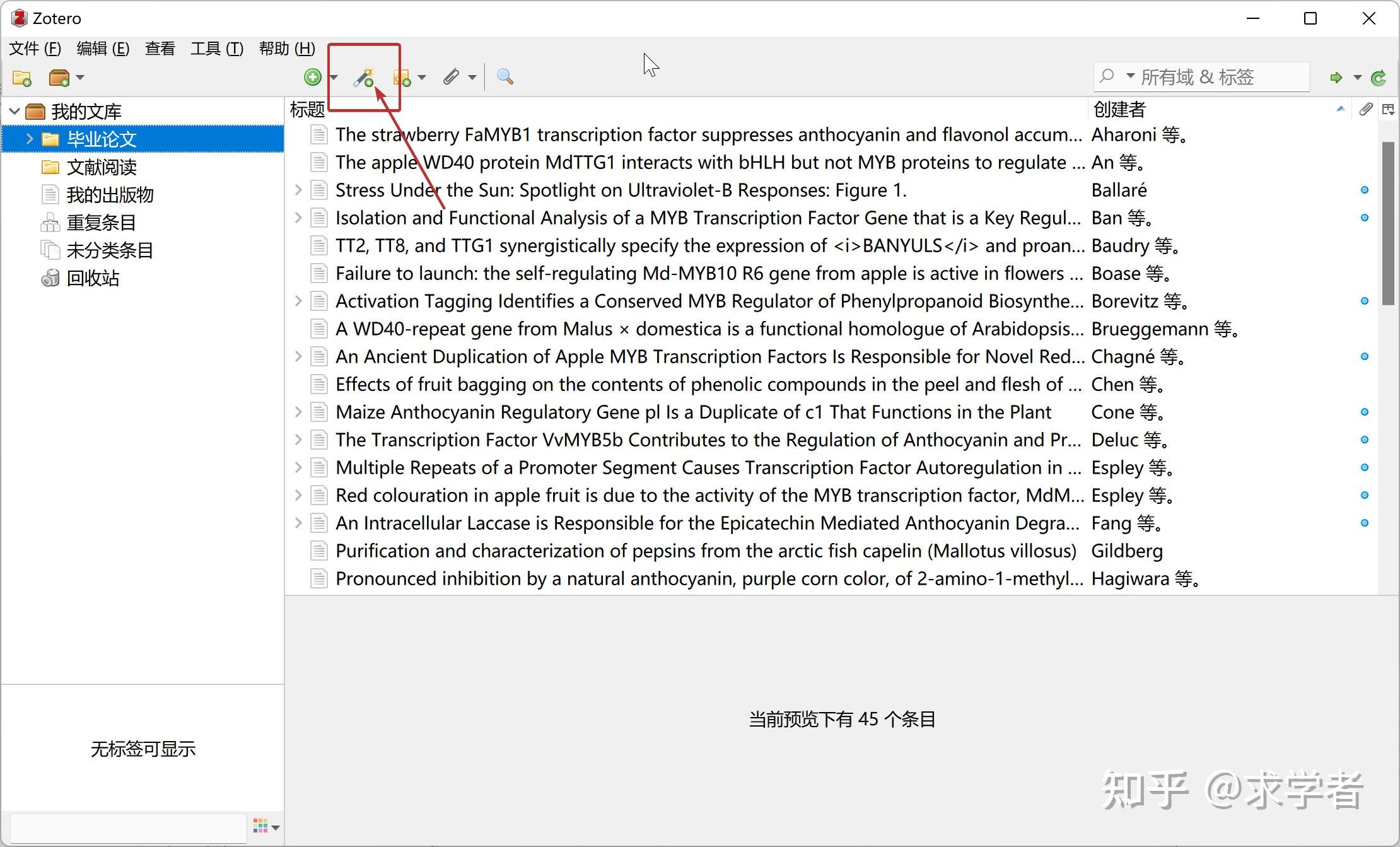 调整论文中参考文献样式的方法 - 知乎