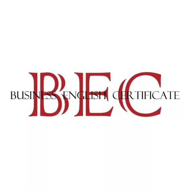 关于BEC高级考了179分，到底有没有证书这件事？！ - 知乎