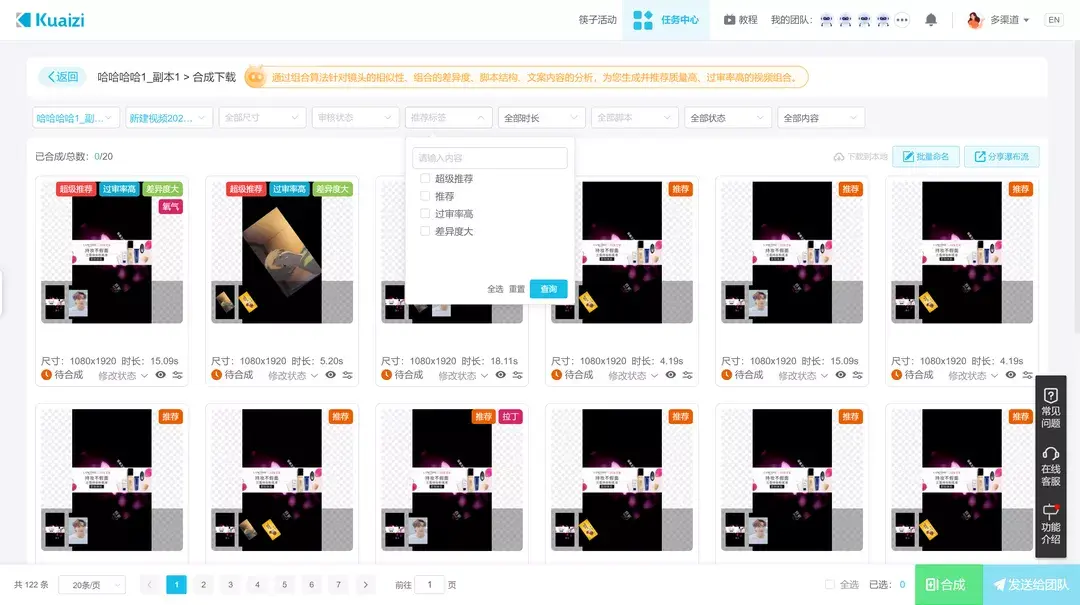 Kuaizi SaaS智能推荐系统全面升级，智能算法赋能创意效果 - 知乎