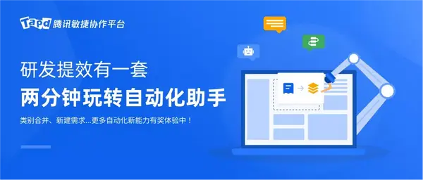 TAPD如何实现项目自动化管理？ - 知乎