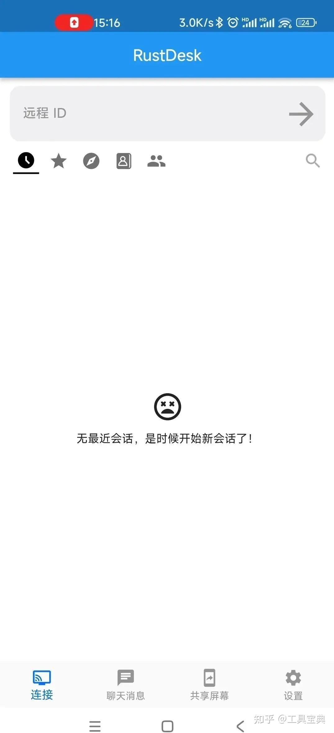 RustDesk强大的远程桌面控制软件【开源】 - 知乎