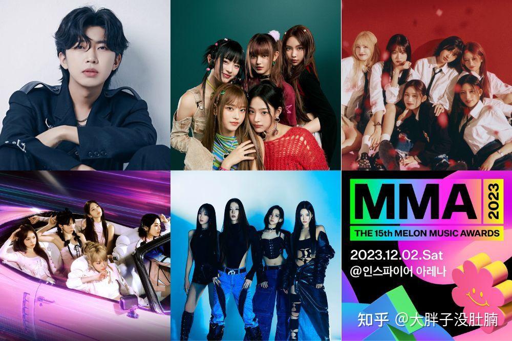 2023韩国MMA音乐颁奖典礼入围名单出炉！最佳女团成死亡之组 - 知乎