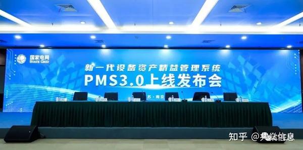 “设备管理数字化转型”，江苏电网PMS3.0案例介绍 - 知乎
