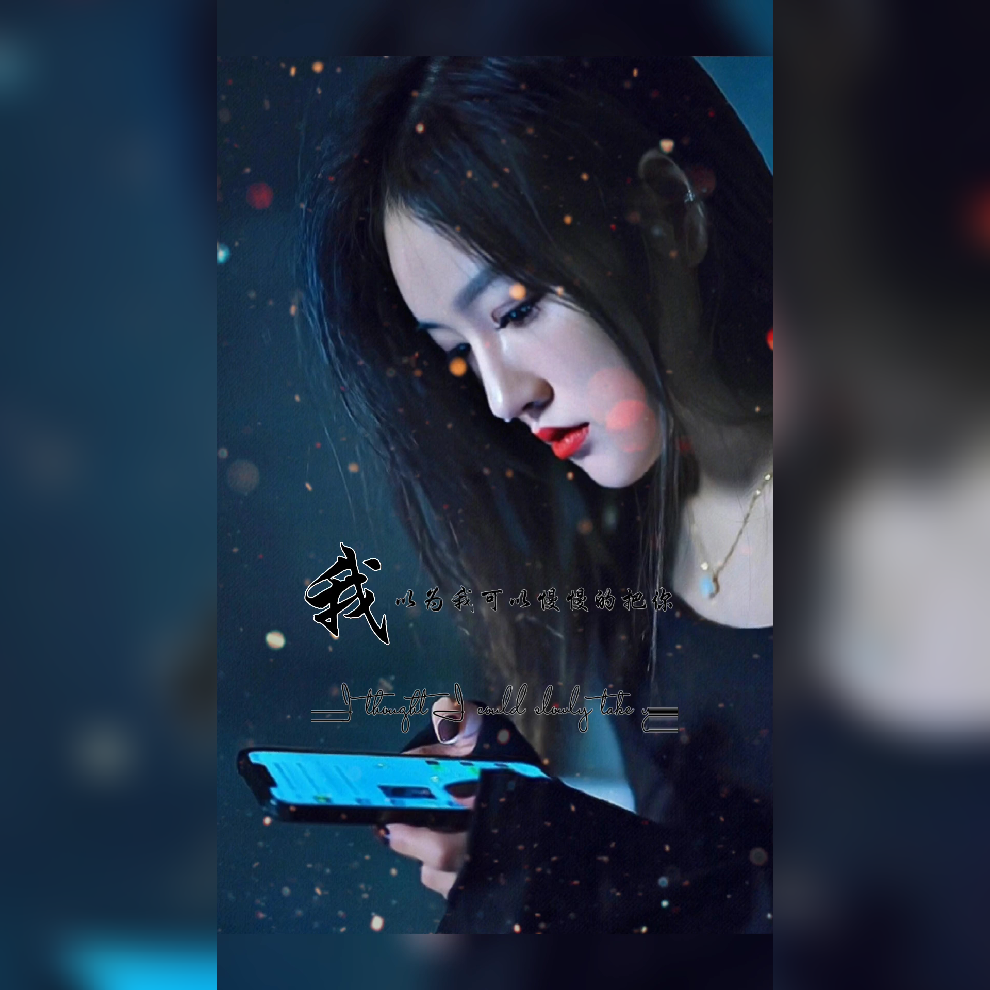 在错的年纪,遇到对的人。 知乎