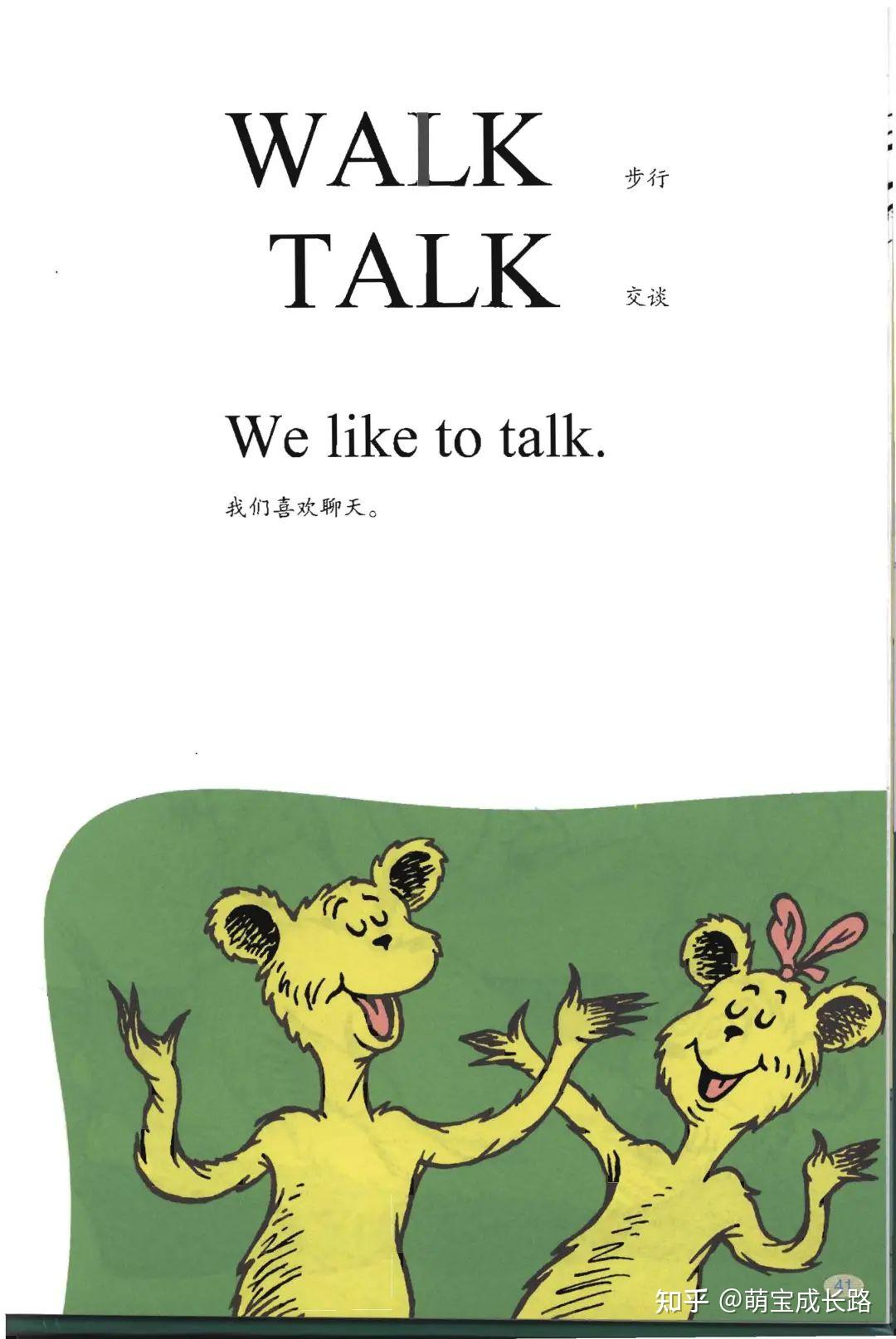 英语绘本 | 在爸爸身上蹦来跳去 Hop On Pop - 知乎