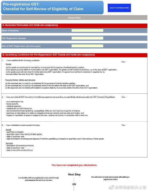 在新加坡，企业如何索回注册成立之前的消费税 - 知乎