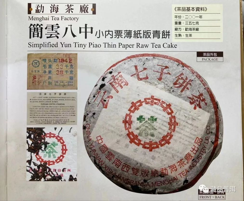 7542青饼详解！盘点6款明星7542，除了88青饼，你还知道哪些？ - 知乎