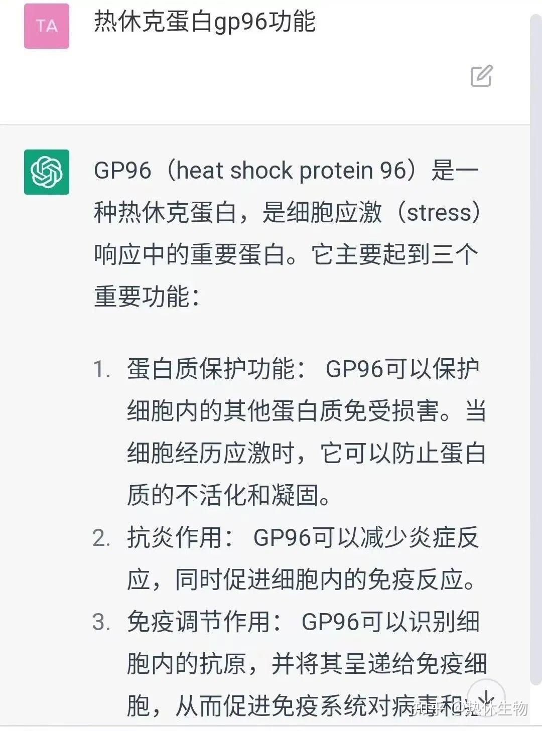 突然爆火的ChatGPT，是如何看待gp96的？ - 知乎