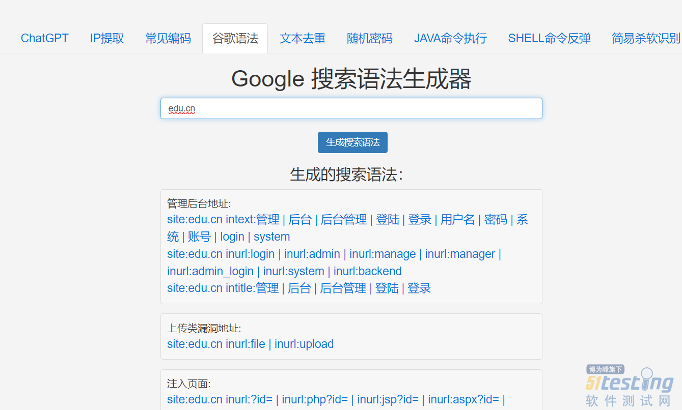 EDUSRC渗透测试重难点详解，收藏这一篇就够了 - 知乎