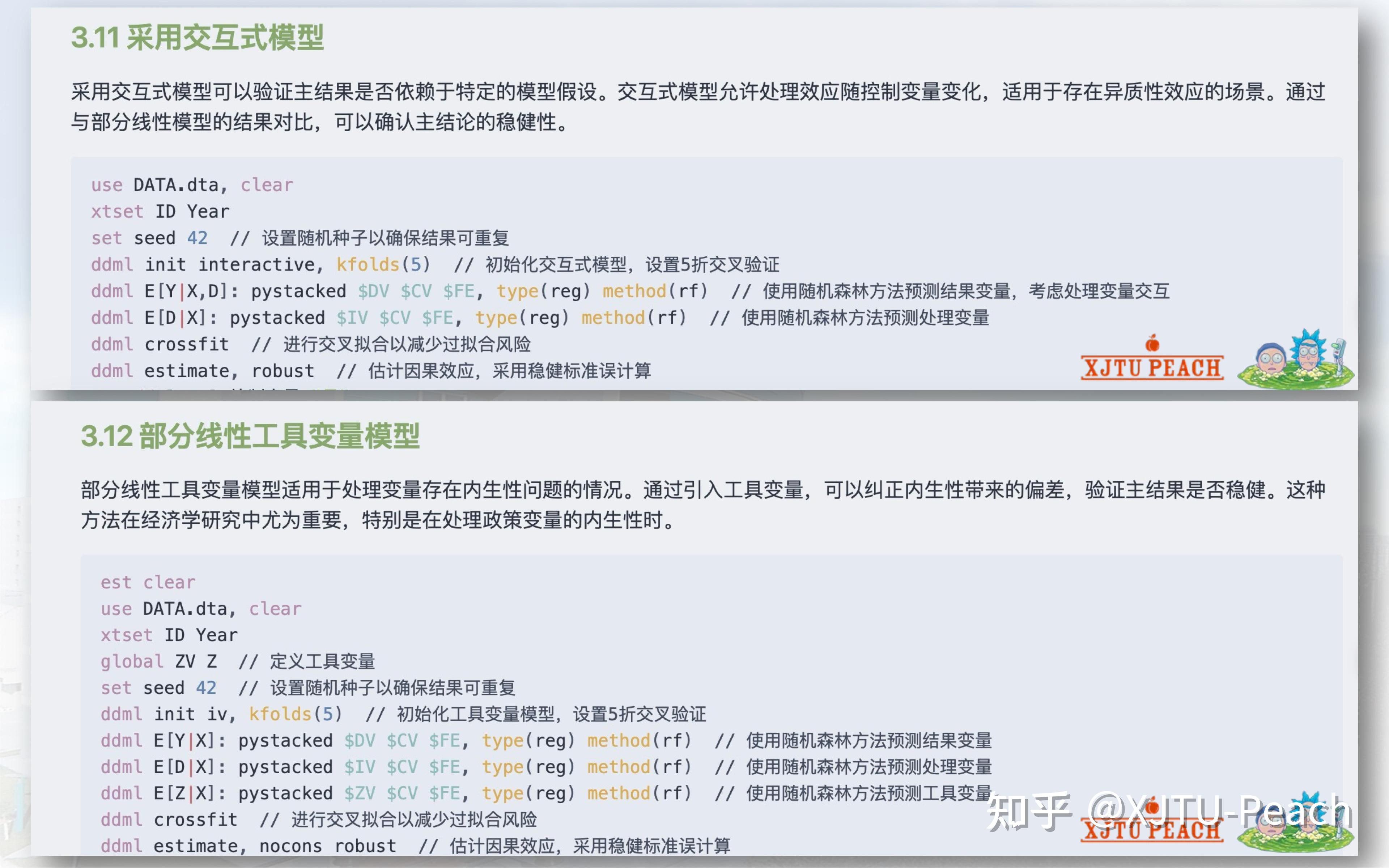 【Stata】双重机器学习DDML速通指南 - 知乎