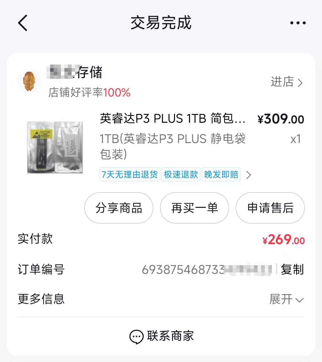 关于269元1TB的TLC原厂固态硬盘，英睿达P3 Plus 1TB详细解析 - 知乎