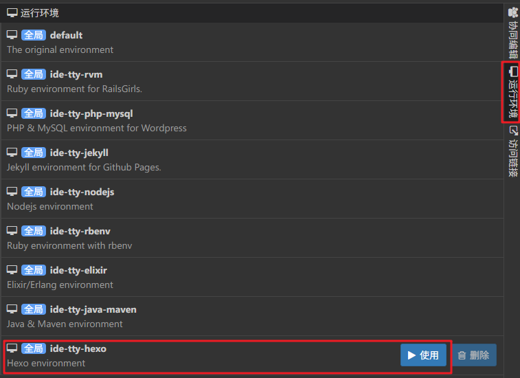 使用 WebIDE 搭建 Hexo 个人博客 - 知乎
