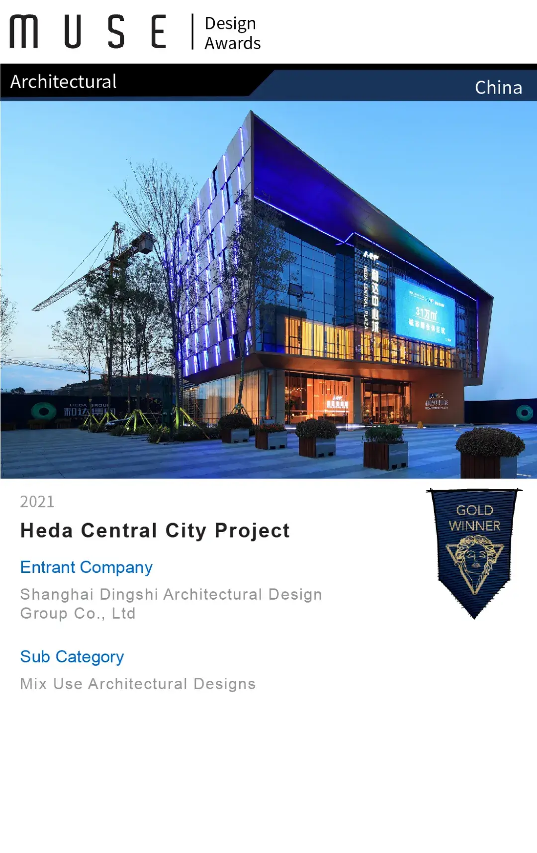 2021MUSE缪斯国际设计奖揭晓，鼎实建筑设计集团斩获8项大奖 - 知乎