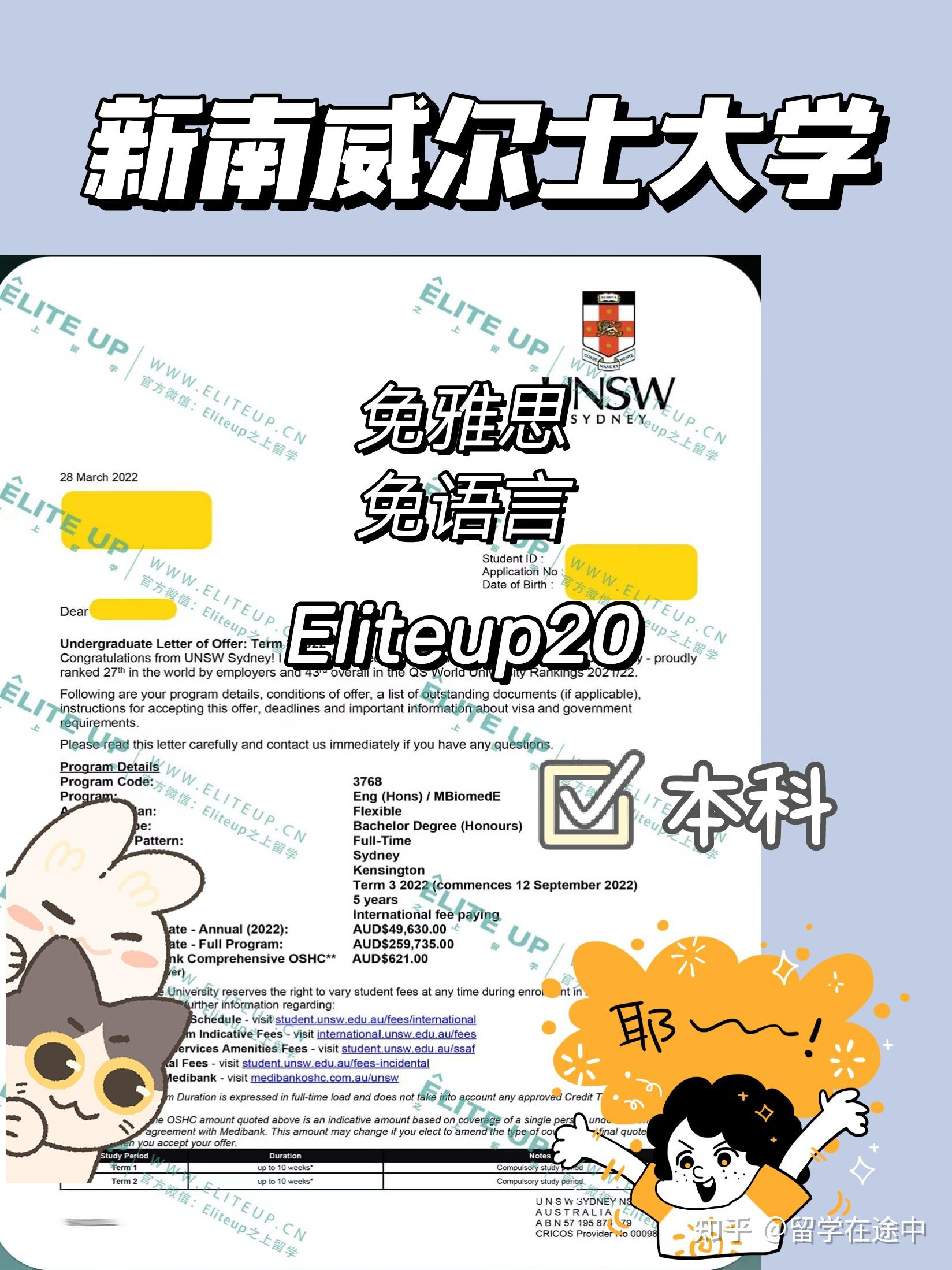 【重推】UNSW☞今年fall🉑 - 知乎