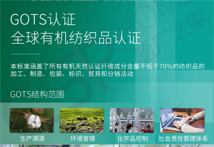GOTS认证是什么？ - 知乎