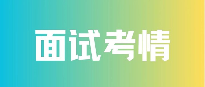 2025年2月22日四川省公务员面试题解析（定向乡镇岗+政法系统） - 知乎