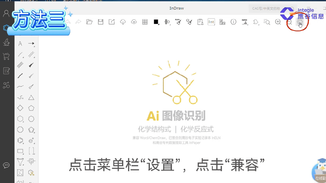 告别格式转换烦恼！一篇看懂InDraw 、ChemDraw、Word三者间的互通 - 知乎